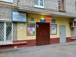 Территориальный совет ветеранов № 2 Гагаринского района ЮЗАО г. Москвы (Kosygina Street No:5), sivil toplum kuruluşları  Moskova'dan