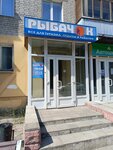 Rybachok (Ordzhonikidze Street No:24), balıkçılık ekipman firmaları  Tver'den