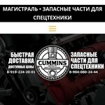 Магистраль (pereulok Michurina No:15), özel ekipman yedek parçaları  Stariy Oskol'dan