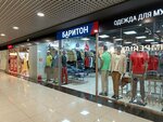 Баритон (Poletaeva Street No:6Д), giyim mağazası  Vladivostok'tan
