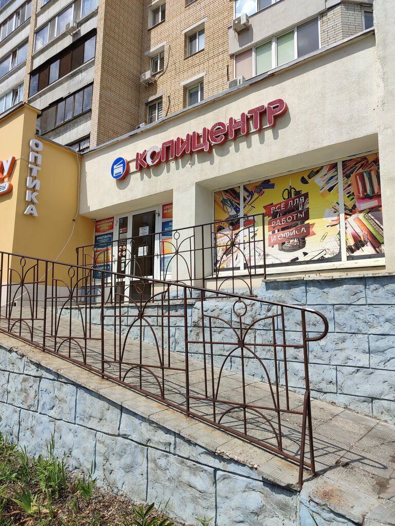 Kırtasiyeler Kopitsentr Kantstovary, Saratov, foto