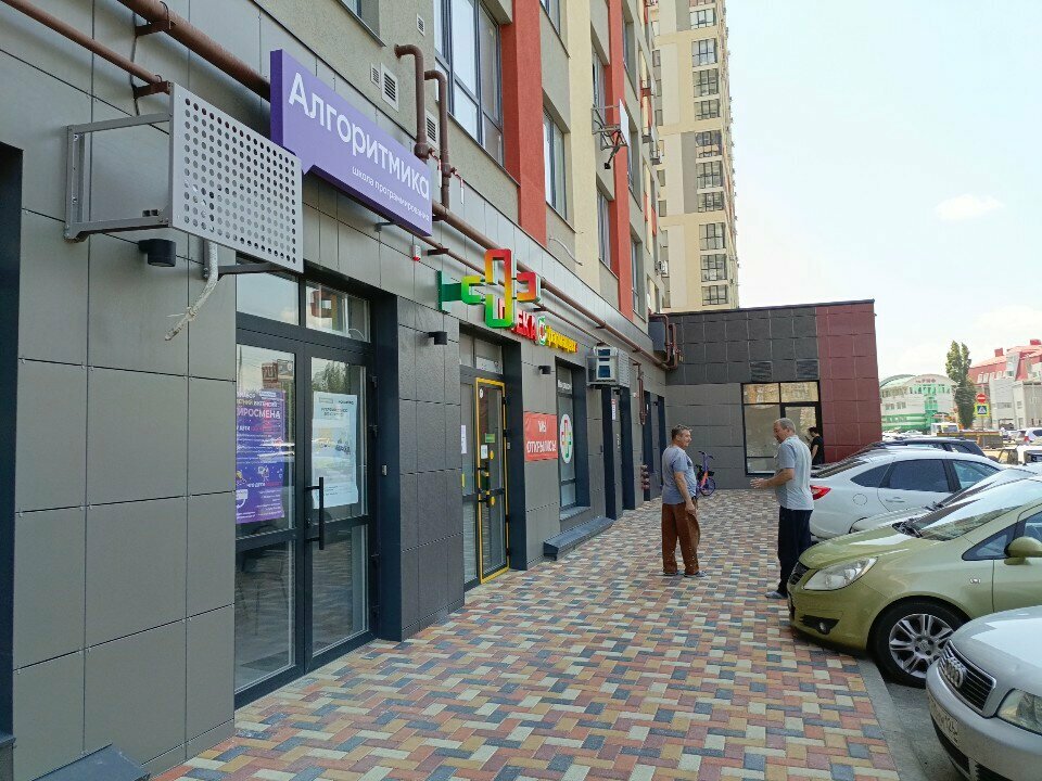 Bilgisayar kursları Алгоритмика, Stavropol, foto