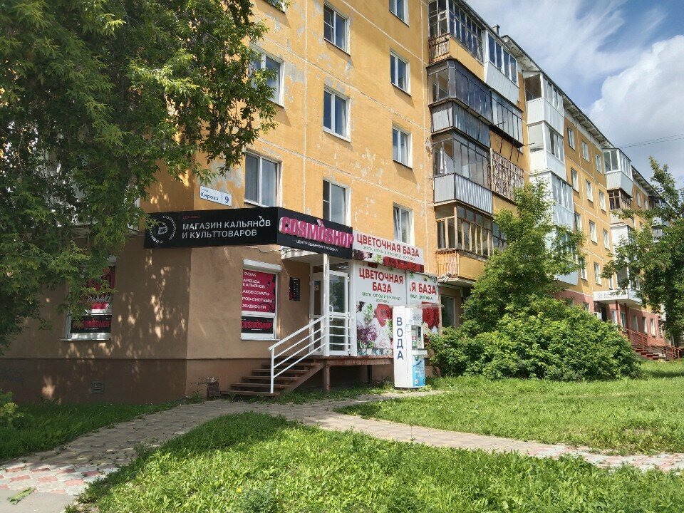 Sigorta acentaları Аско-Страхование, Kamensk‑Uralski, foto