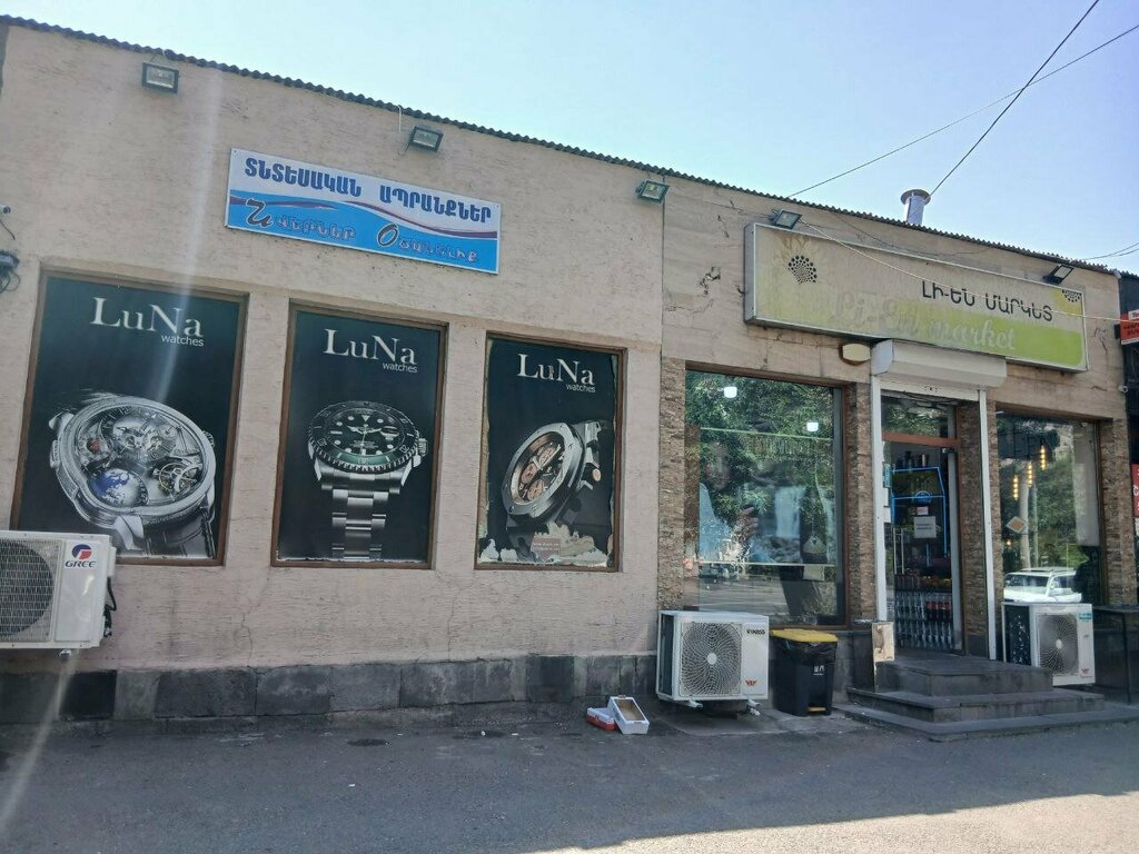 Market Լի-Են, Erivan, foto
