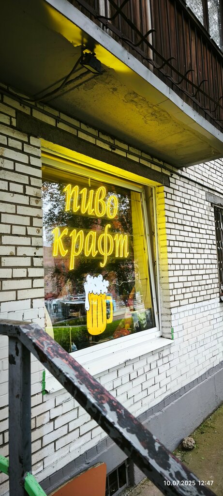 Bira dükkanı ТапРум 812, Saint‑Petersburg, foto