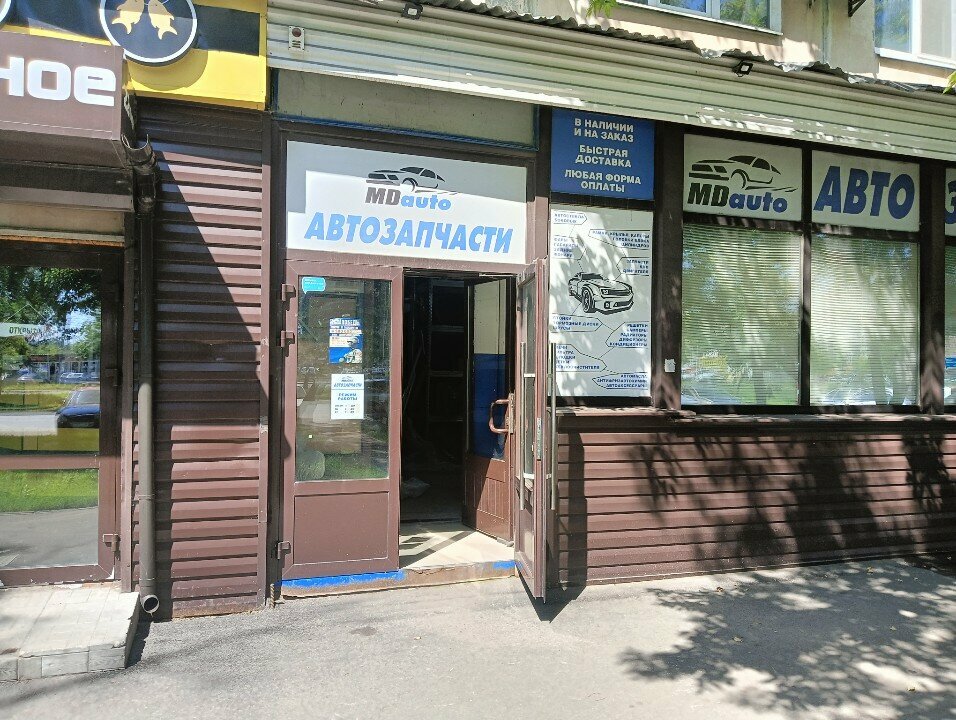 Otomobil yedek parçaları Mdauto, Samara, foto