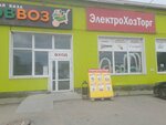 Electrohoztorg (Derevoobdelochnaya Street No:8к1), elektrik ürünleri  Perm'den