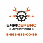 Бамсервис (Tsiolkovskogo Avenue No:5/1), çıkma yedek parça  Petropavlovsk'tan