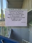 Meditsinsky magazin Medmarket (Vologodskaya ulitsa No:10), üniforma üreticileri  Arhangelsk'ten