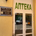 Веста (Pobedy Street No:154А, Lazarevskoe Residential District), eczaneler  Soçi'den