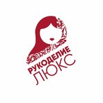 Рукоделие Люкс (Salmyshskaya street No:34к5), meslek kursları  Orenburg'dan