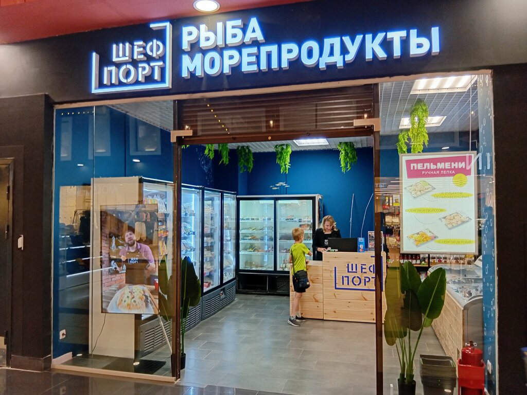 Balık ve deniz ürünleri ChefPort, Naro‑Fominsk, foto