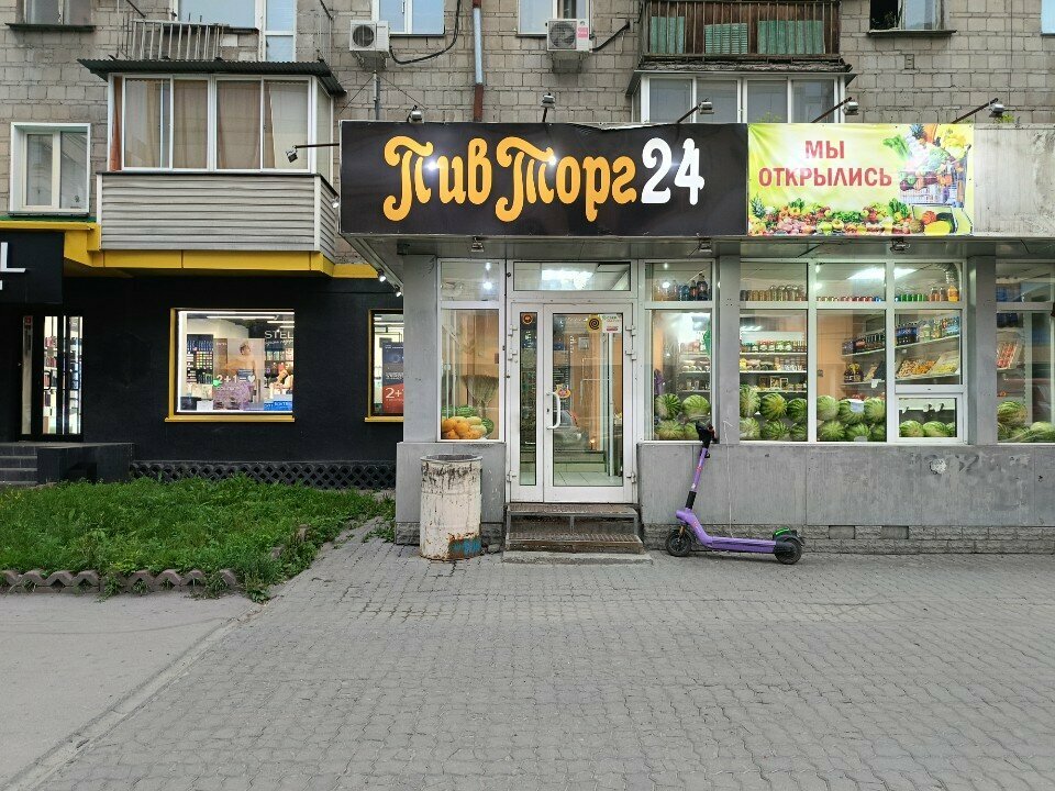 Manavlar Frukty Ovoshchi, Novosibirsk, foto