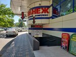 Mir Semyan (Lenina Street No:243), bahçecilik mağazaları  Stavropol'dan