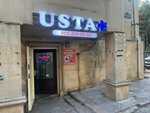 Usta + (Hеsеn bеy Zеrdabi Avenue No:119E), beyaz eşya servisleri  Bakü'den