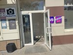 Wildberries (Leninskiy Avenue No:121), teslimat noktası  Voronej'den