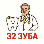 32 Teeth (ulitsa Dumenko No:15, mikrorayon Temernik), özel ağız ve diş sağlığı klinikleri ve muayenehaneleri  Rostov‑na‑Donu'dan