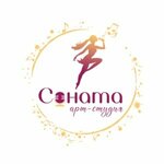 Соната (Solikamskaya Street No:4), müzik ve dans grupları  Yekaterinburg'dan