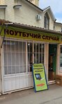 Ноутбучий случай (ulitsa Balakireva No:1/10), bilgisayar mağazaları  Rostov‑na‑Donu'dan