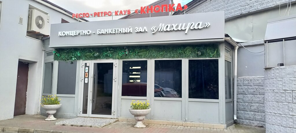 Düğün, toplantı salonu Махира, Kazan, foto