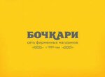 Бочкари (1-ya Zarechnaya ulitsa No:20, selo Sannikovo), bira dükkanı  Altayski krayından