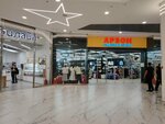 Арзон (Vavilova Street No:3), giyim mağazası  Moskova'dan