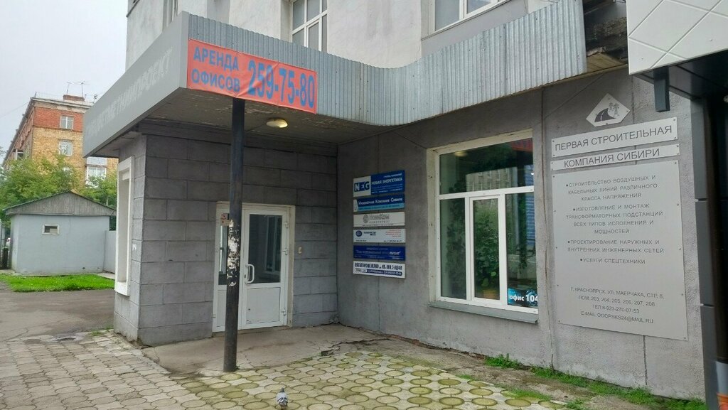 Jeoloji, jeofizik Sibgeokonsalting, Krasnoyarsk, foto