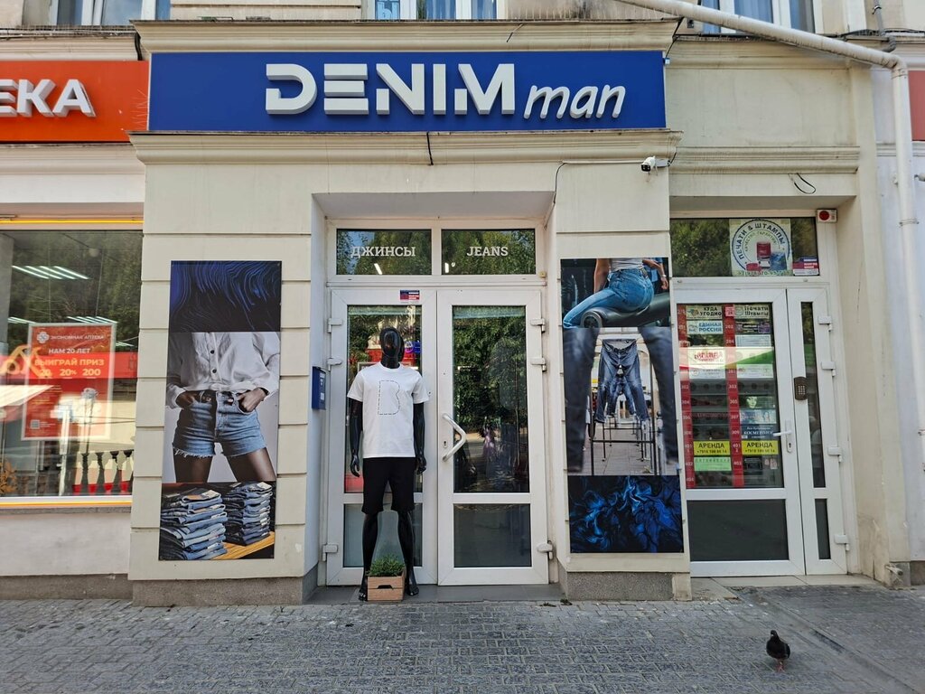 Denim giyim Denim Jeans, Sevastopol, foto