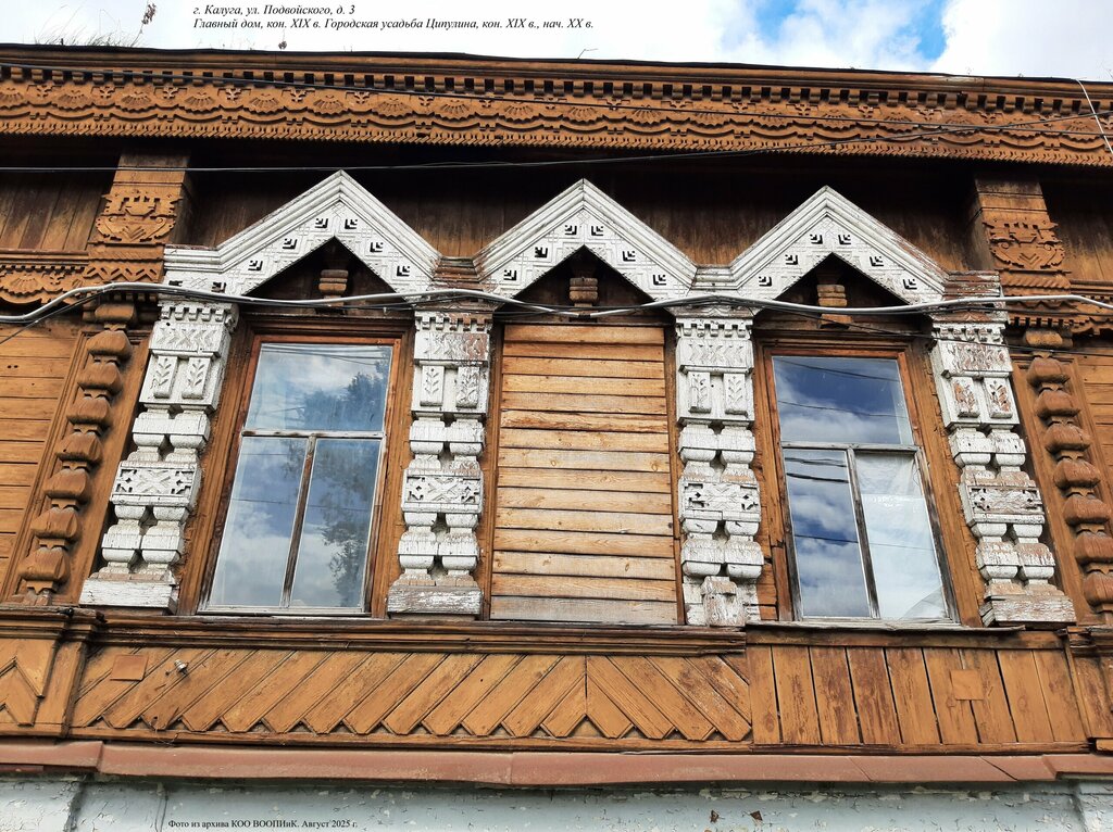 Turistik yerler Усадьба Ципулина, главный дом, Kaluga, foto