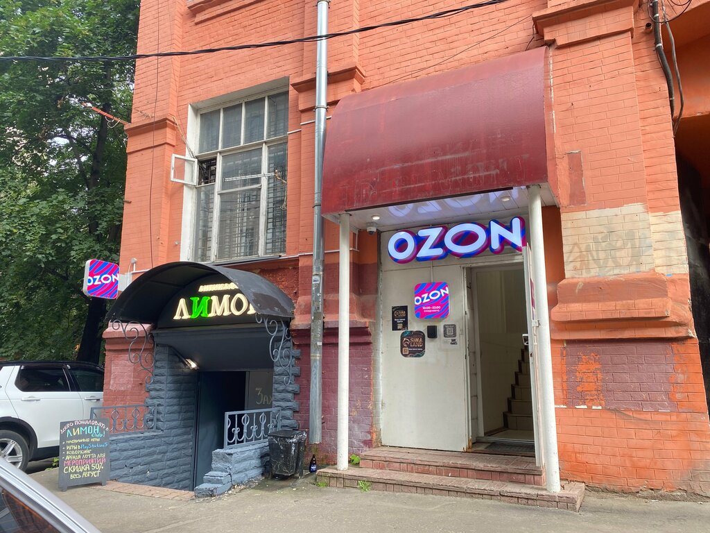 Teslimat noktası Ozon, Podolsk, foto