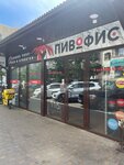 ПивОфис (Chekists Avenue No:17Э, mikrorayon Yubileyny), bar  Krasnodar'dan