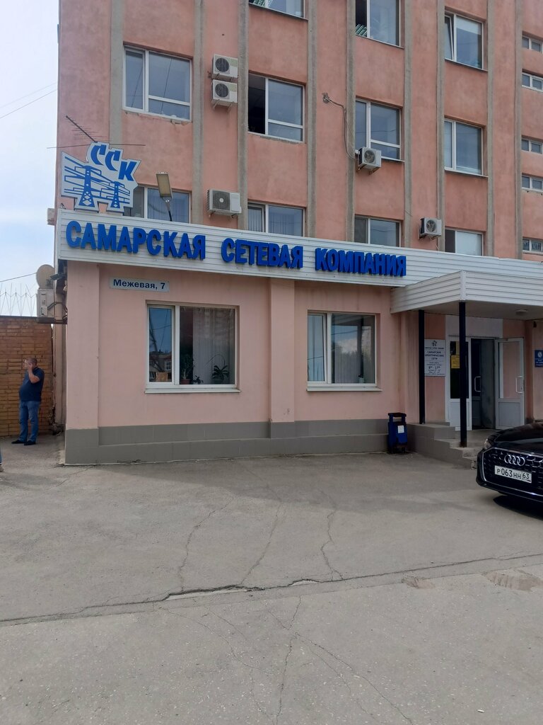 Kablo firmaları Самарская Сетевая Компания, Samara, foto