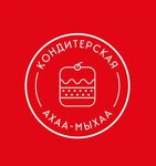 Ахаа-Мыхаа (ulitsa V.G. Ardzinba No:195), pasta, şekerleme ve tatlı  Suhum'dan