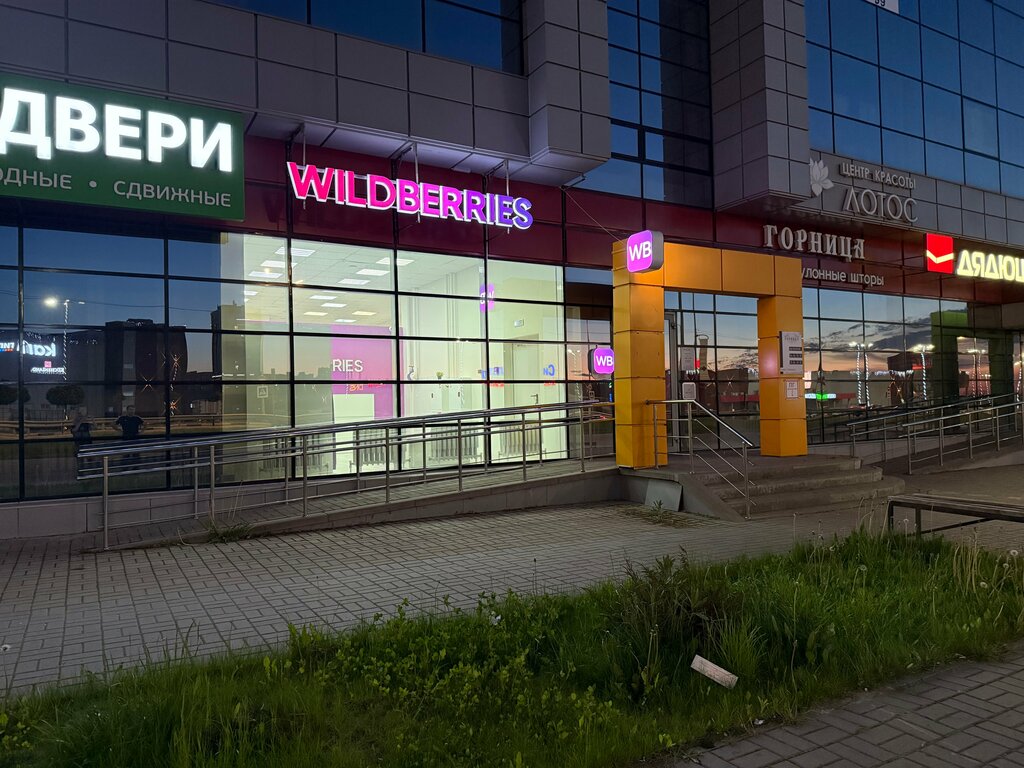 Teslimat noktası Wildberries, Belgorodskaya oblastı, foto