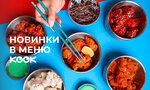 Kook (Petrovskiy Boulevard No:15с1), restoran  Moskova'dan