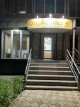 Одуванчик (Proletarskaya Street No:24), güzellik salonu  Tula'dan