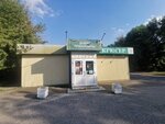 Крюгер (ulitsa 40 let VLKSM No:86Б), bira dükkanı  Novokuznetsk'ten