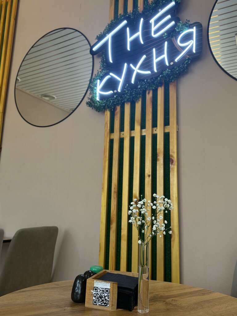 Kafe The Кухня, Krasnodarski krayı, foto