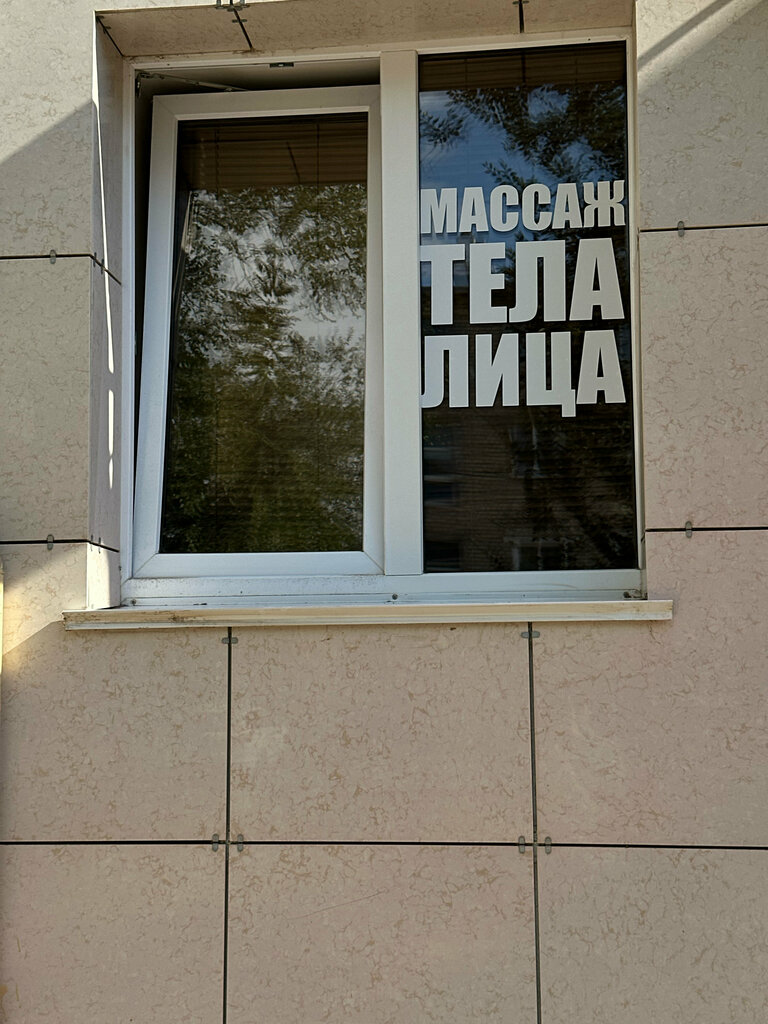 Masaj salonları TolkoTelo, Ahtubinsk, foto