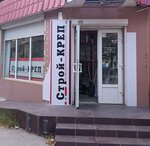 Строй Креп (Советская улица No:3), montaj ekipmanları  Feodosya'dan (Kefe'den)