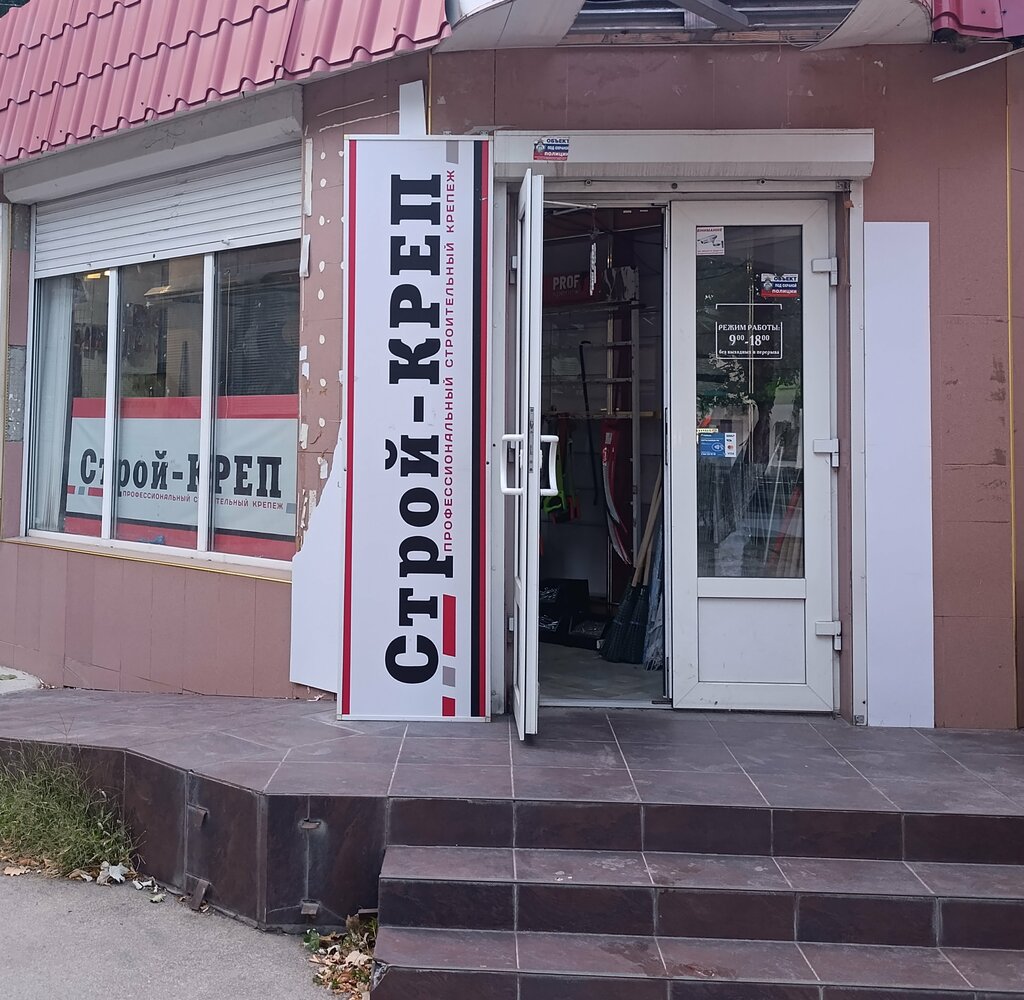 Montaj ekipmanları Строй Креп, Feodosya (Kefe), foto