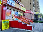 Матрасы (prospekt Stroiteley No:3), yatak üreticileri  Engels'ten