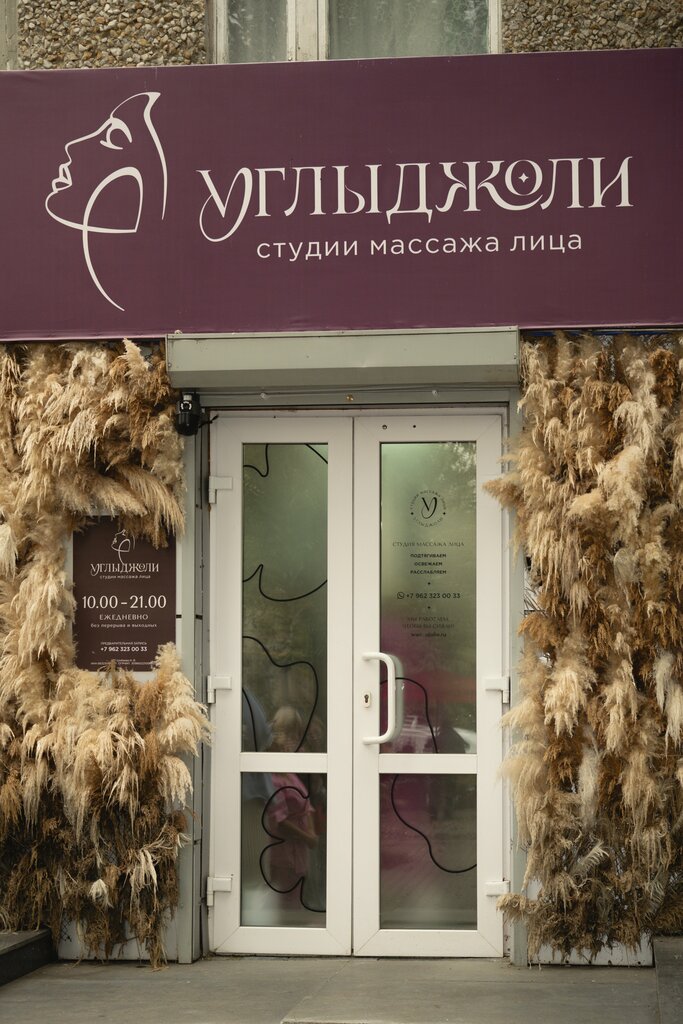 Masaj salonları Углы Джоли, Yekaterinburg, foto