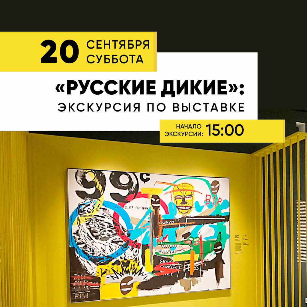 Geziler Историко-культурологический проект Москва, которой нет, Moskova, foto