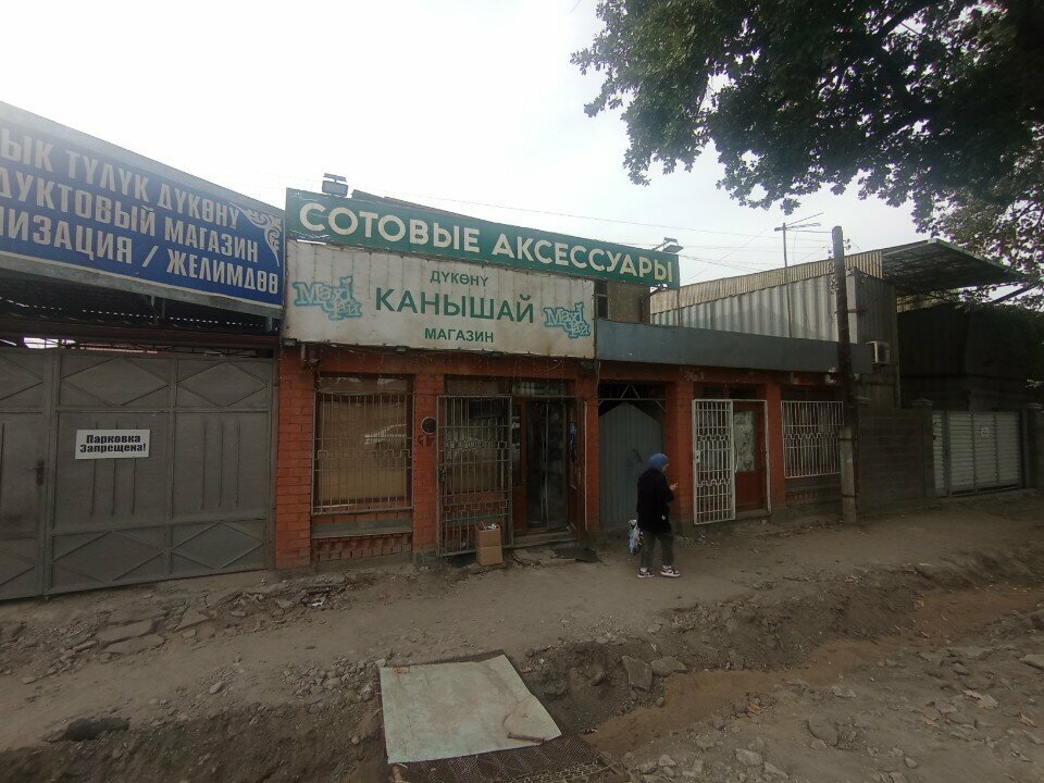 Ödeme terminali Pay 24, Bişkek, foto