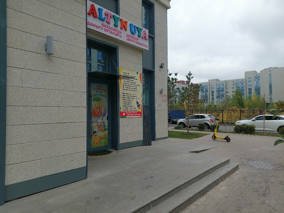 Anaokulları Altyn Uya, Astana, foto