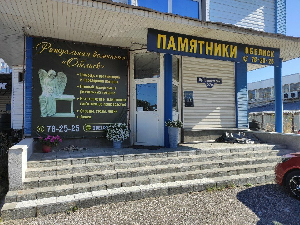 Heykel ve mezarlık taşı üreticileri Обелиск, Penza, foto