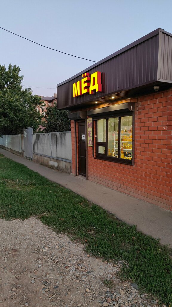 Bal ve arıcılık firmaları Мёд и продукты пчеловодства, Krasnodar, foto