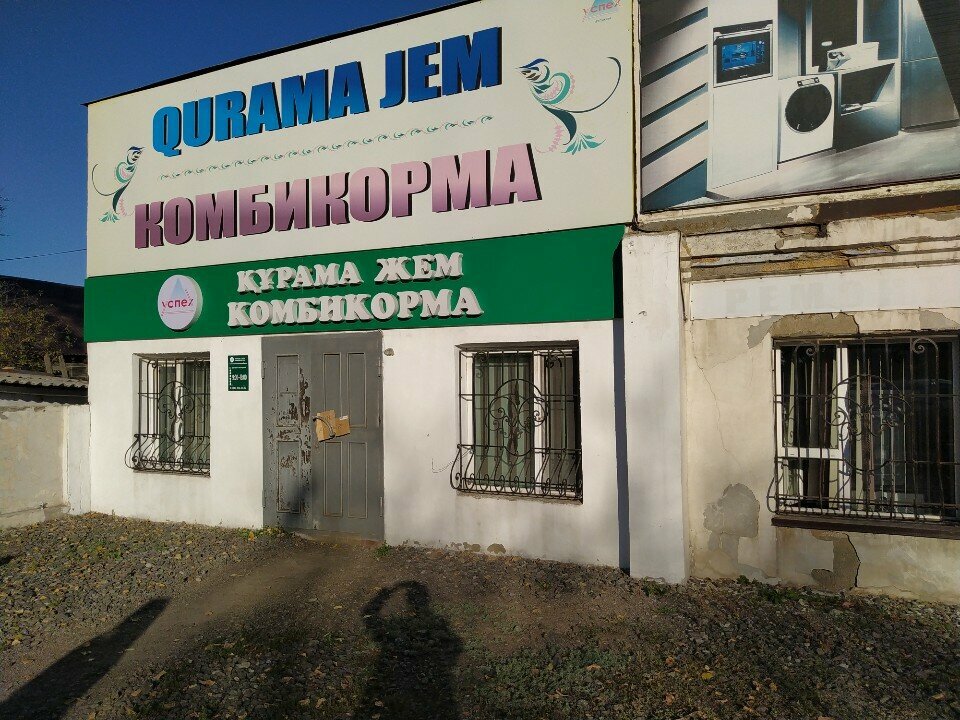 Yem ve yem katkı maddeleri Compound Feed, Karağandı, foto