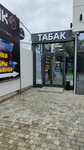 Табак (3-ya Trudovaya ulitsa No:39), tütün, sigara mağazaları  Krasnodar'dan